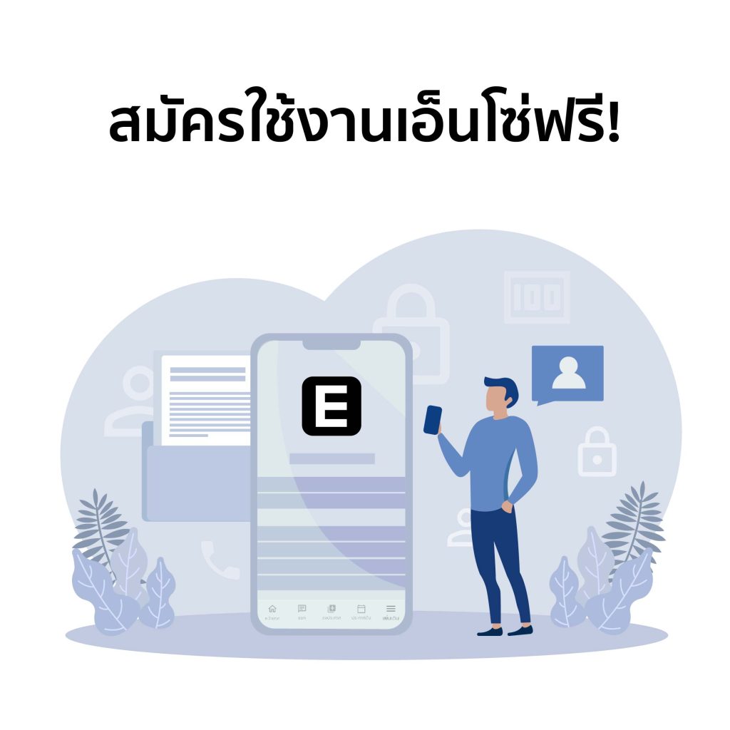 วิธีใช้งาน ENNXO (เอ็นโซ่) | ENNXO