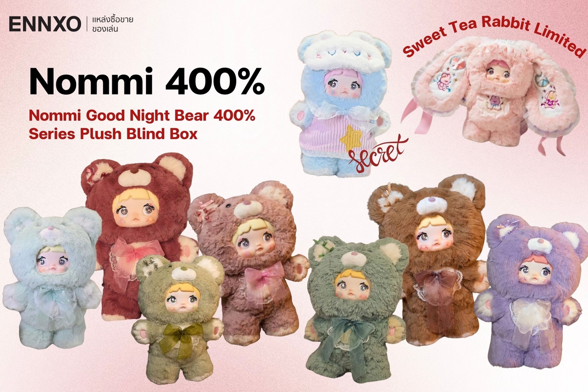 ตุ๊กตา Nommi กล่องสุ่มเปลี่ยนตาได้จากค่ายไหน มีกี่คอลเลคชั่น | ENNXO