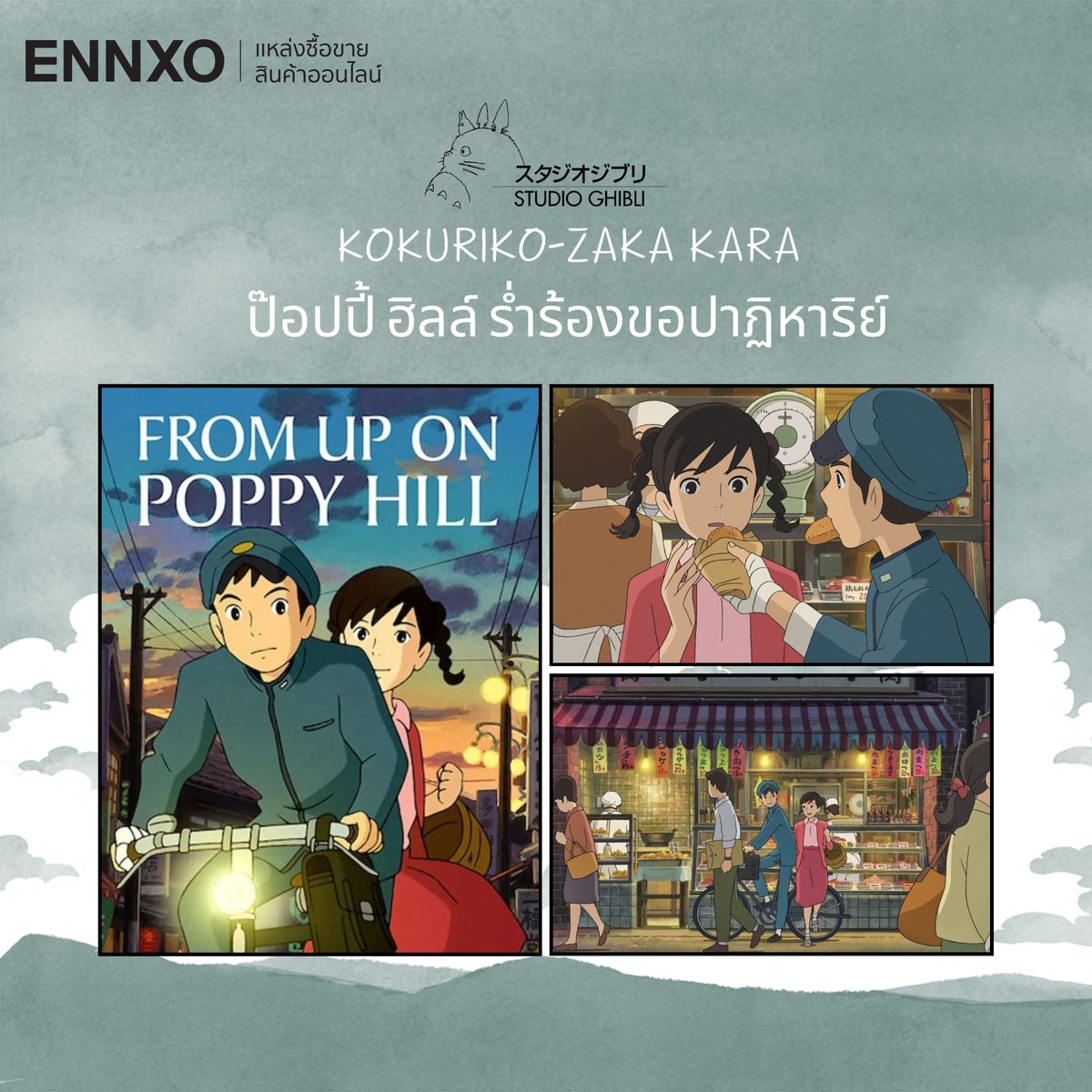 รวมการ์ตูนจิบลิ (Studio Ghibli) ทั้งหมด ปี 2025 ดูพากย์ไทยที่ Netflix ...