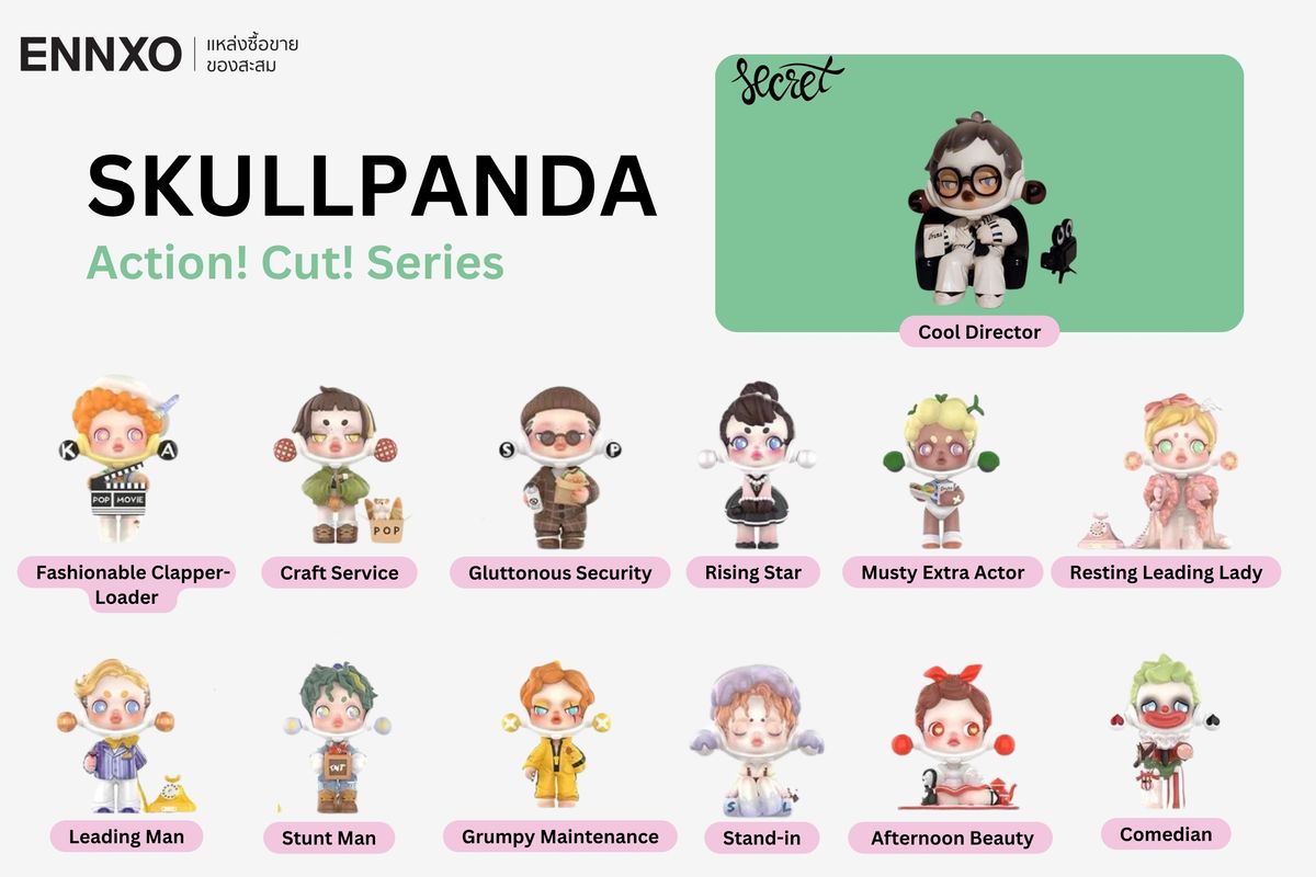 อาร์ตทอย Skullpanda สคัลแพนด้า มีกี่คอลเลคชั่น กี่รุ่น อะไรบ้าง? | ENNXO