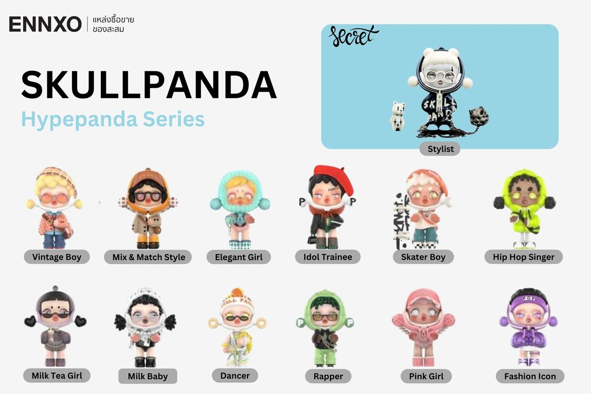 อาร์ตทอย Skullpanda สคัลแพนด้า มีกี่คอลเลคชั่น กี่รุ่น อะไรบ้าง? | ENNXO