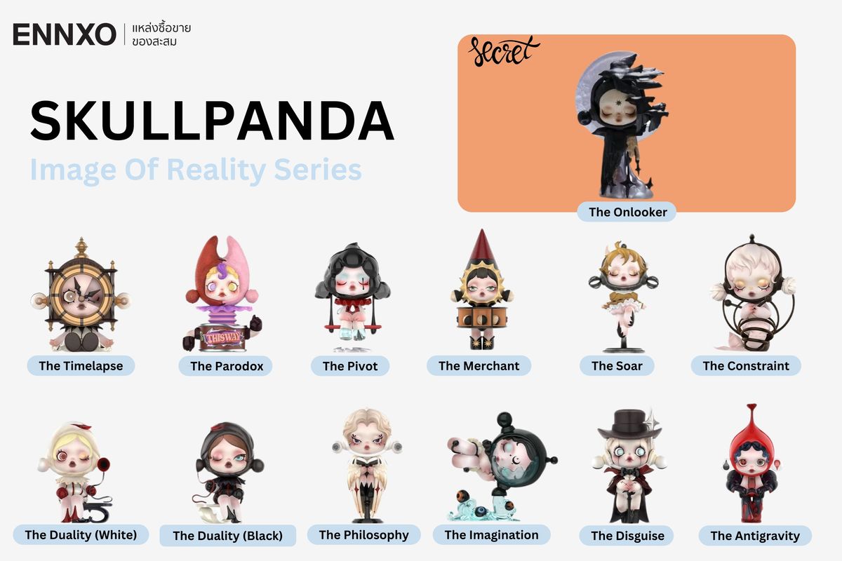 อาร์ตทอย Skullpanda สคัลแพนด้า มีกี่คอลเลคชั่น กี่รุ่น อะไรบ้าง? | ENNXO