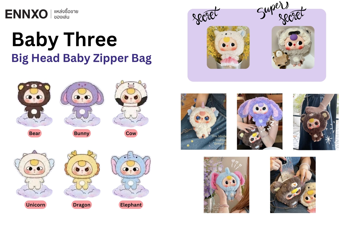 กล่องสุ่มตุ๊กตา Baby Three คืออะไร มีกี่แบบ กี่คอลเลคชั่น? | ENNXO