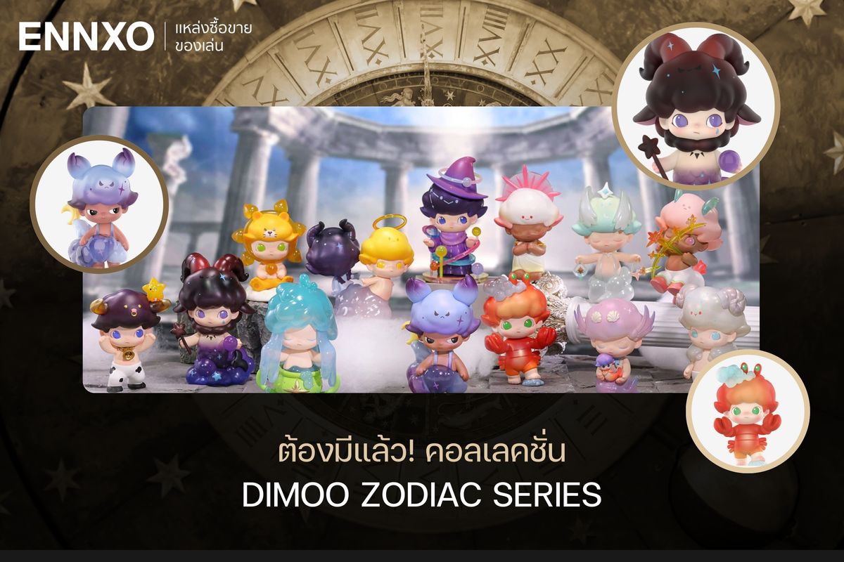 รวมอาร์ตทอย (Art Toy) คอลเลคชั่น 12 ราศี มีอะไรบ้างที่น่าเก็บสะสม | ENNXO