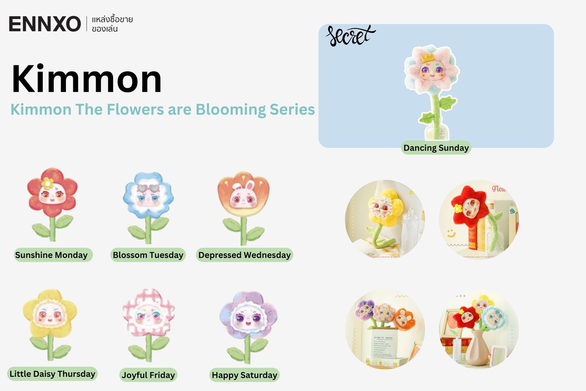 กล่องสุ่มตุ๊กตา Kimmon (คิมม่อน) มีกี่คอลเลคชั่น กี่แบบให้สะสม | ENNXO