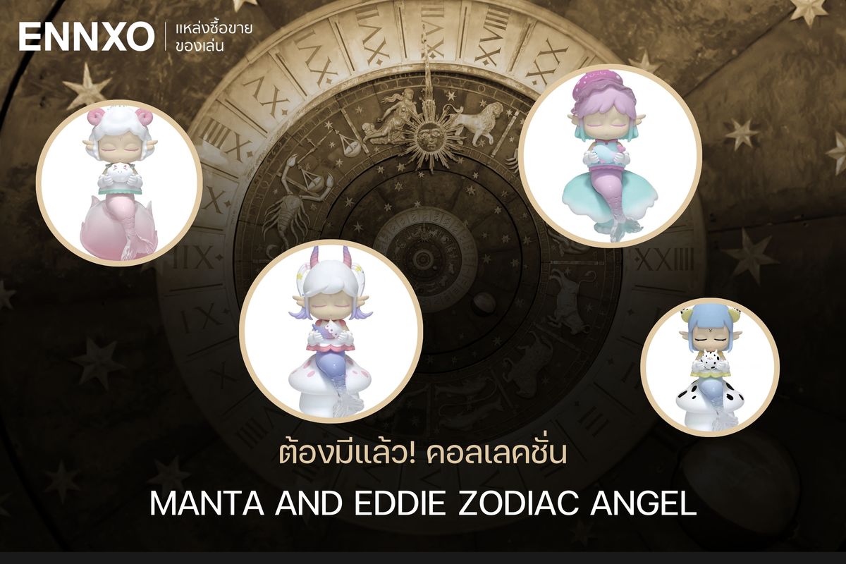 รวมอาร์ตทอย (Art Toy) คอลเลคชั่น 12 ราศี มีอะไรบ้างที่น่าเก็บสะสม | ENNXO