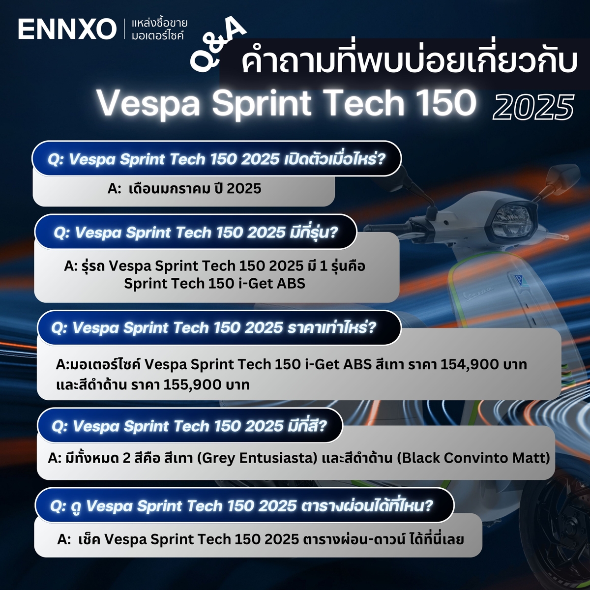 รวมสเปค Vespa Sprint Tech 150 2025 (เวสป้า 150 ตัวใหม่) มีกี่สี กี่รุ่น ...