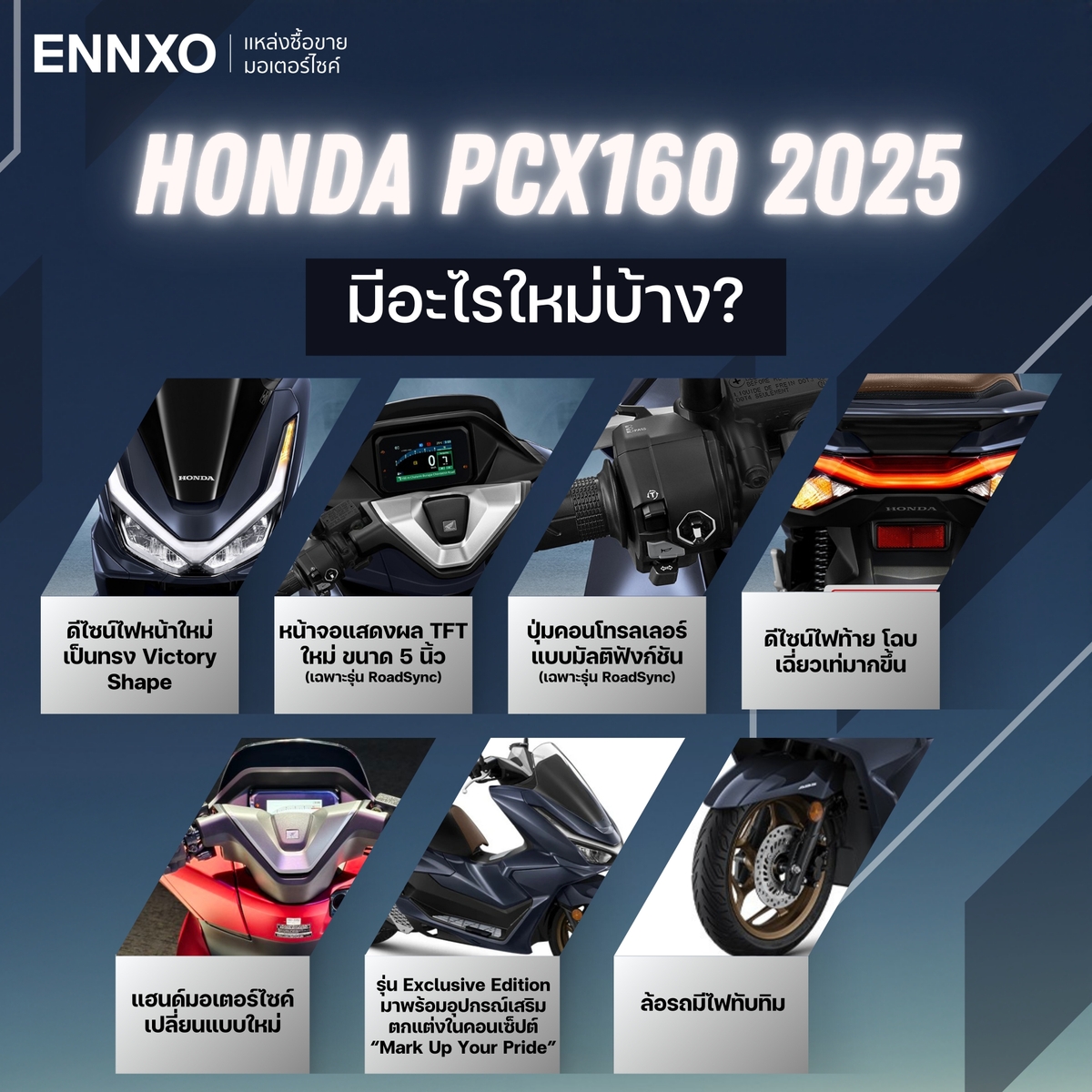 Honda PCX 160 ปี 2025 เปิดตัวใหม่ล่าสุดเมื่อไหร่ มีรุ่นและสีอะไรบ้าง ...