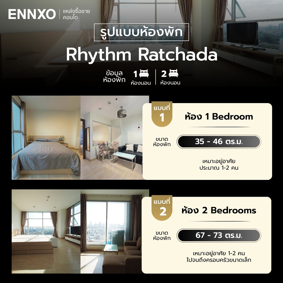 รีวิว Rhythm Ratchada (ริธึม รัชดา) คอนโดติด MRT ส่วนกลางจัดเต็ม