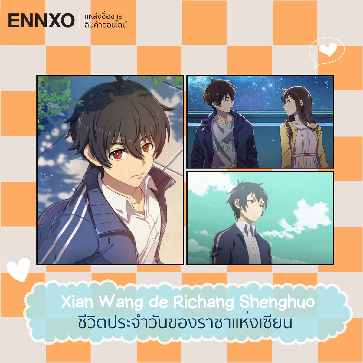 แนะนำ 15 อนิเมะพระเอกเก่ง แต่ไม่แสดงออก อัปเดตใหม่ 2025 | ENNXO