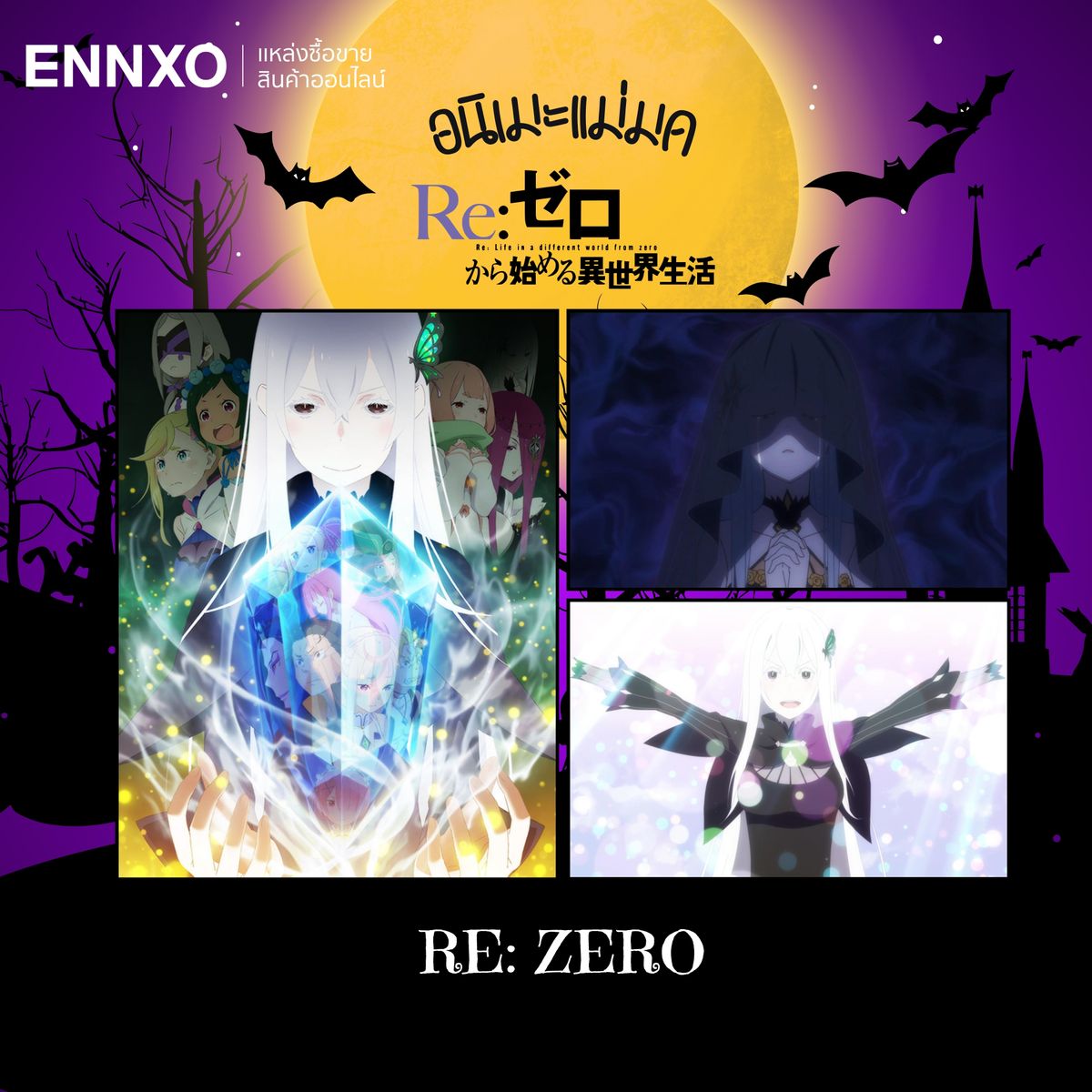 ร่ายเวทมนตร์ไปกับ 22 อนิเมะแม่มด สุดแฟนตาซี อัปเดต 2025 | ENNXO