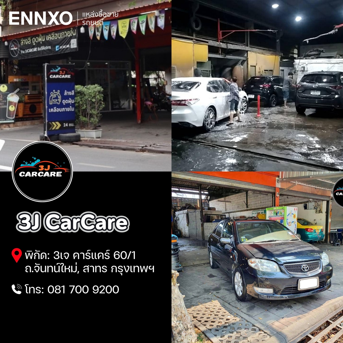 แจกพิกัด! ล้างรถใกล้ฉัน ร้านเปิดตลอด 24 ชั่วโมงทั่วกรุงเทพฯ | ENNXO