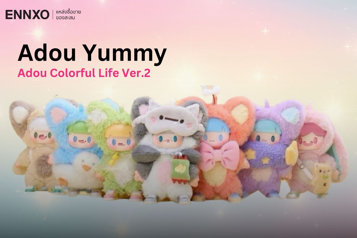 กล่องสุ่มตุ๊กตา Adou Yummy (อาโต้ว ยัมมี่) คือตัวอะไร มีกี่คอลเลคชั่น ...