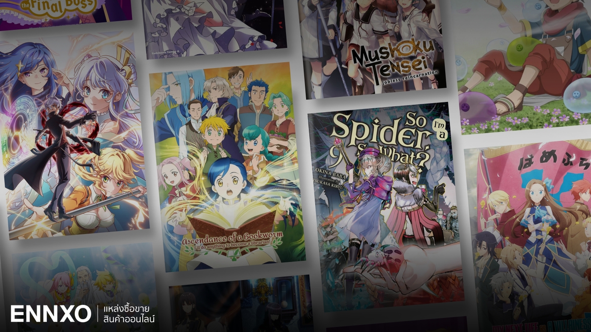 แนะนำ 9 อนิเมะสนุกๆ ที่ตัวเอกกลับชาติมาเกิดใหม่ในต่างโลก | ENNXO