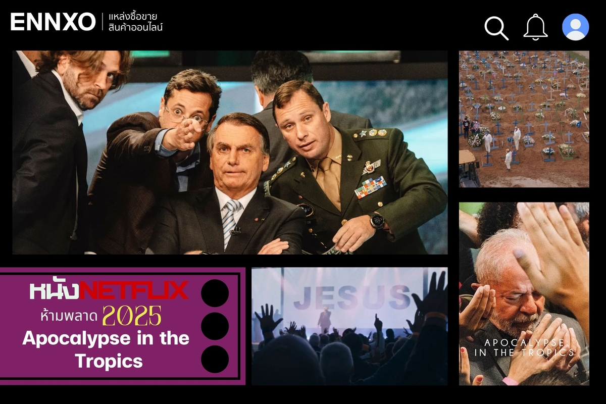 รวมหนัง Netflix น่าดู 2025 รับรองความสนุก ครบทุกแนว | ENNXO