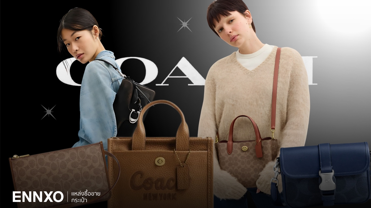 กระเป๋า Coach ทนไหม ทำจากหนังอะไร? | ENNXO