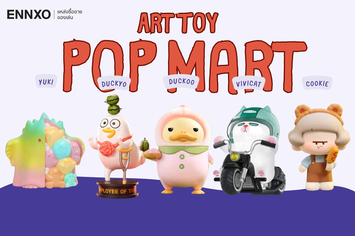 ส่อง Art Toy (อาร์ตทอย) จาก Pop Mart ร้านของเล่นสัญชาติจีนที่กำลังมาแรง ...