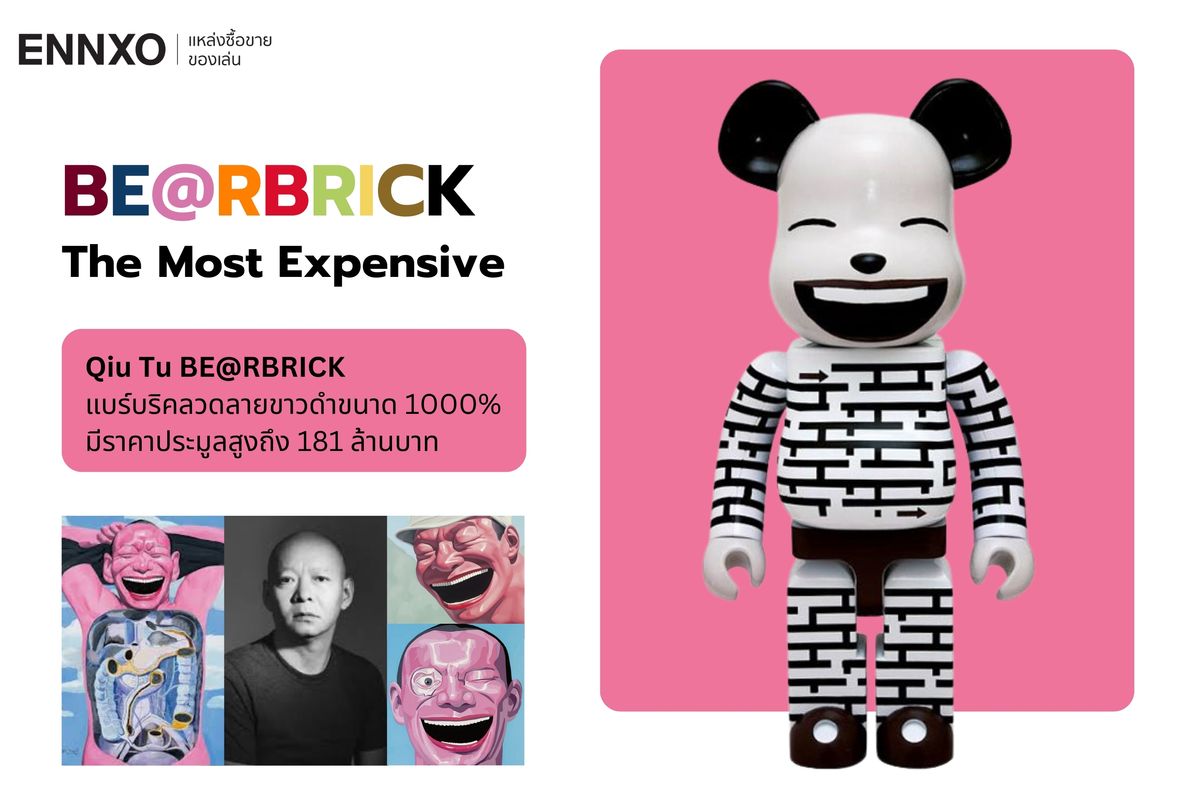 เปิดประวัติแบร์บริค (Bearbrick) ทำไมแพง อาร์ตทอยหมี มีกี่แบบให้สะสม | ENNXO