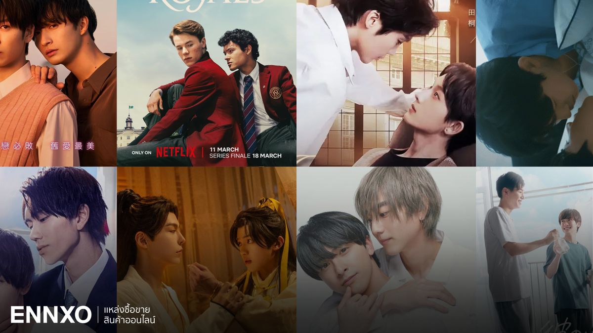 ซีรีส์วายต่างประเทศ คลั่งรัก ฟินจิกหมอน น่าดูแห่งปี 2025 ล่าสุด | ENNXO