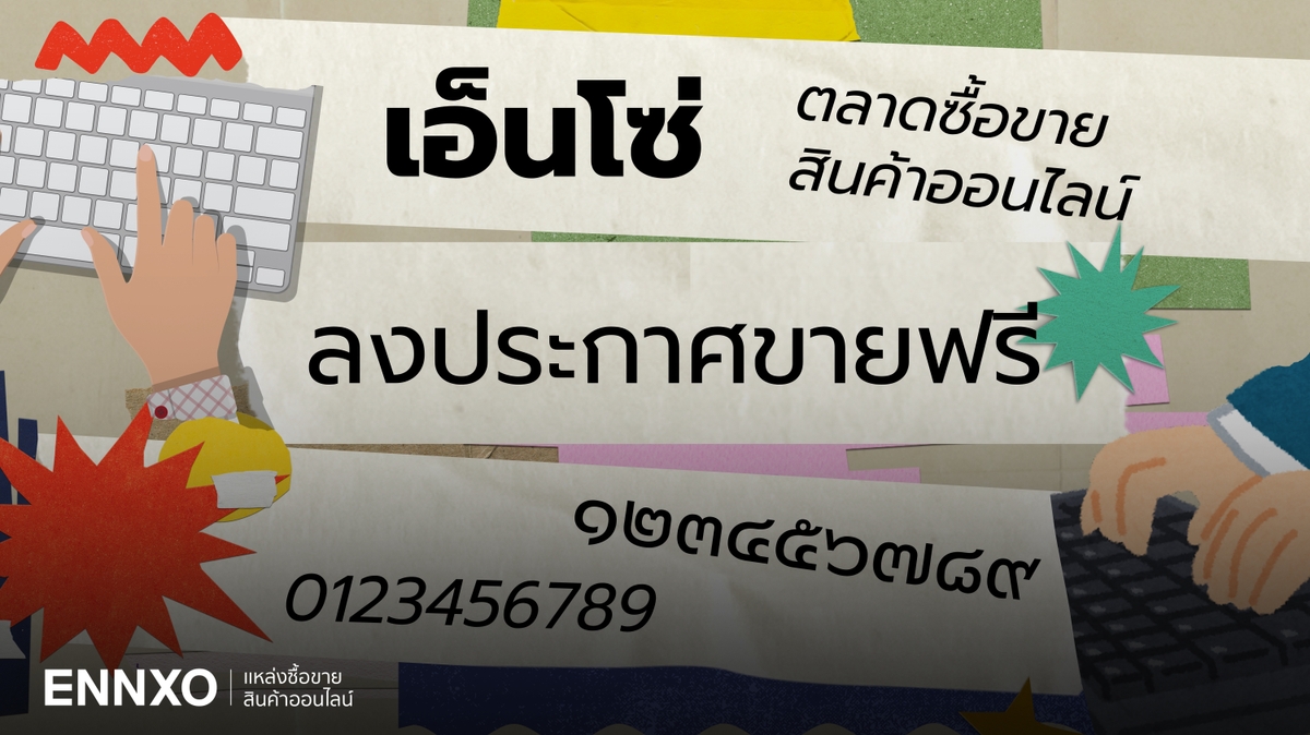 แจก 25 ฟอนต์ไทยใน Canva สวยๆ น่ารัก ใช้ทางการได้ | ENNXO