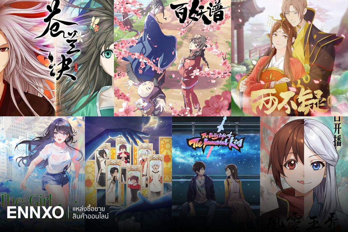 รวม 30 อนิเมะจีนน่าดู แนะนำ 2024 พร้อมลิงก์ดูถูกลิขสิทธิ์ อัปเดตใหม่ | ENNXO