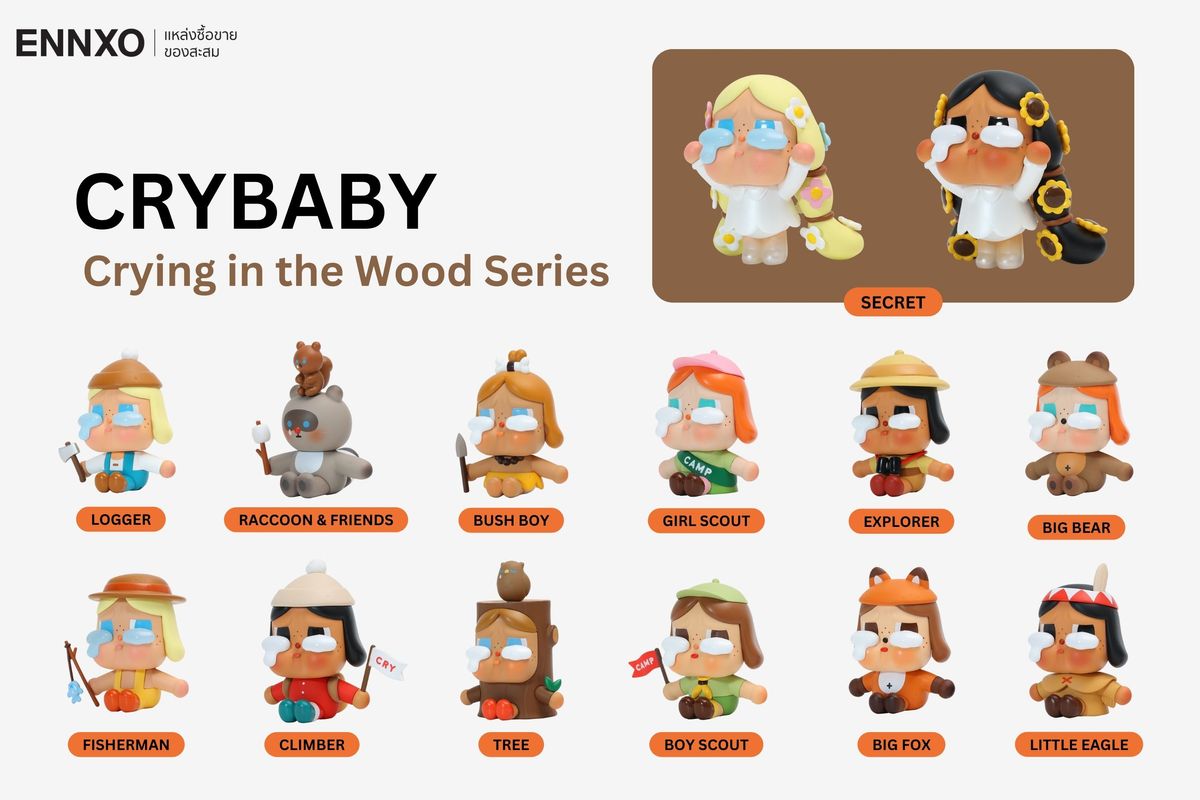 อาร์ตทอย Crybaby มีทั้งหมดกี่คอลเลคชั่น กล่องสุ่มมีกี่แบบ ซื้อที่ไหน | ENNXO