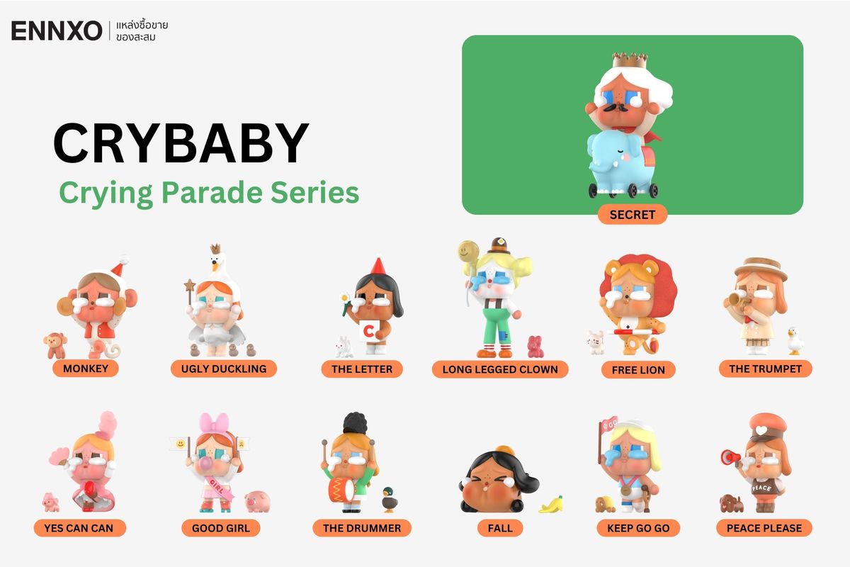 อาร์ตทอย Crybaby มีทั้งหมดกี่คอลเลคชั่น กล่องสุ่มมีกี่แบบ ซื้อที่ไหน ...