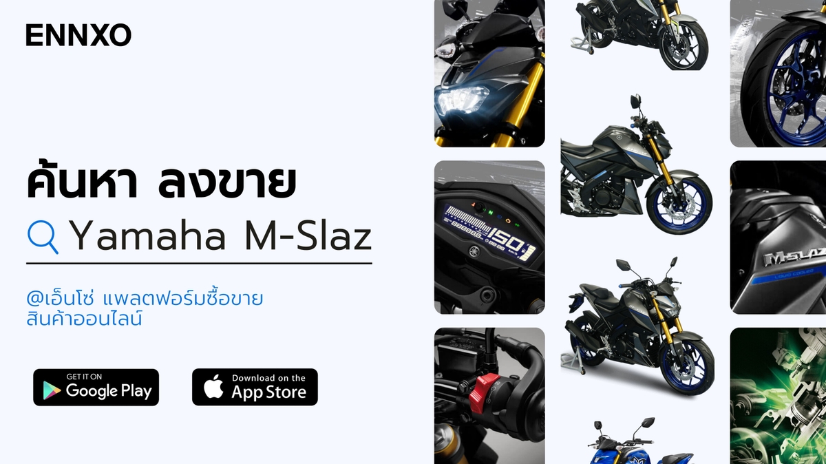 ซื้อ ขาย Yamaha M-Slaz มือสอง ราคาถูก เอ็ม สแลซ ตัวเก่า | ENNXO