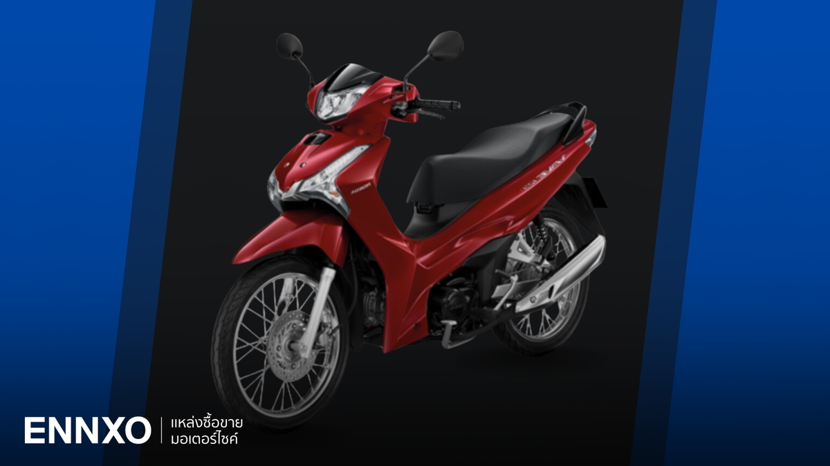 รวมรถมอเตอร์ไซค์ Honda Wave 125i (ฮอนด้า เวฟ 125i) 2024 มีทั้งหมดกี่รุ่น | ENNXO
