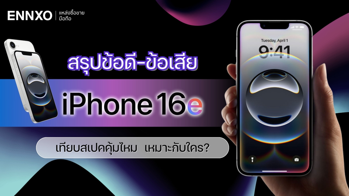 ENNXO Blog บทความ อัพเดทข่าวสารมาใหม่ทุกไลฟ์สไตล์ | ENNXO