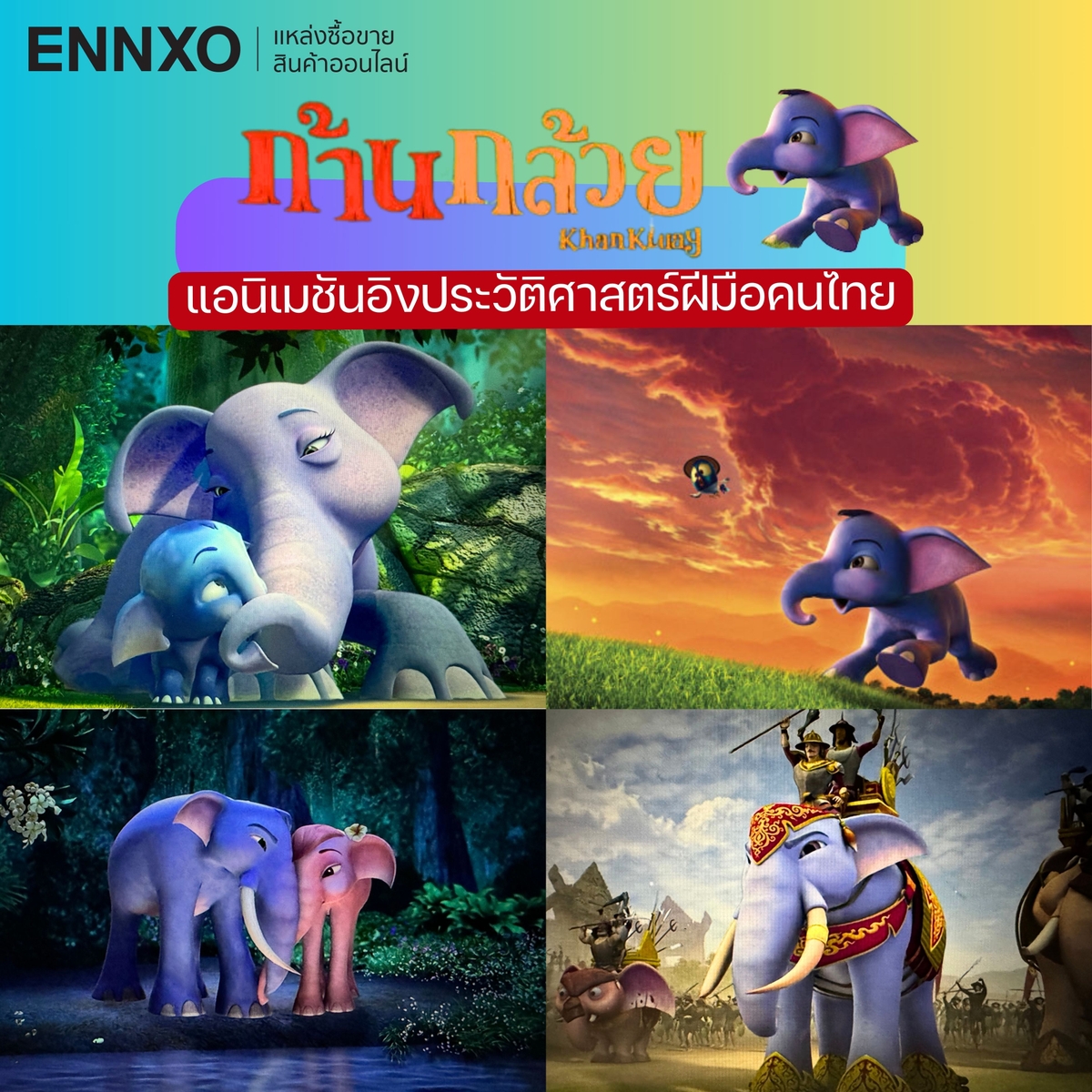 รีวิวก้านกล้วย สรุปเรื่องย่อ ข้อคิด วิเคราะห์ตัวละคร มีทั้งหมดกี่ภาค ...