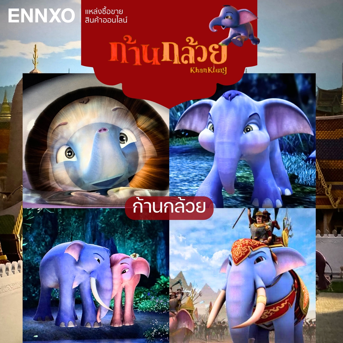 รีวิวก้านกล้วย สรุปเรื่องย่อ ข้อคิด วิเคราะห์ตัวละคร มีทั้งหมดกี่ภาค ...