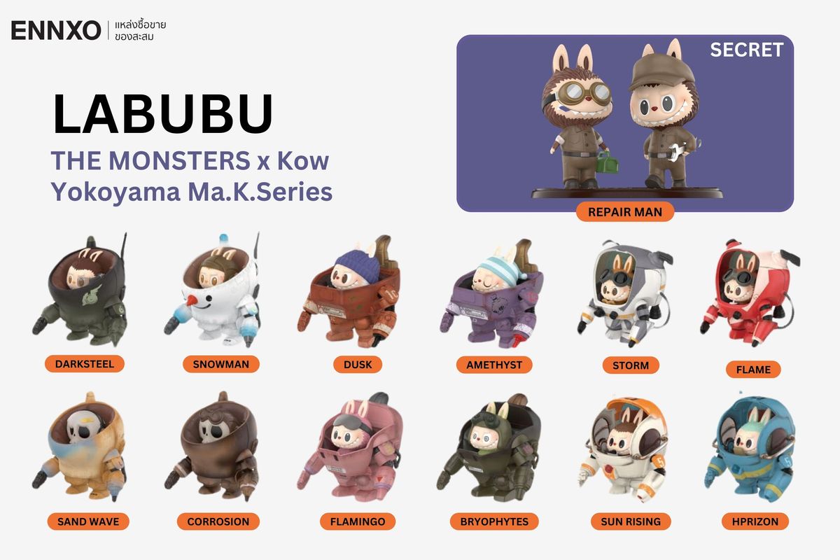 Labubu (ลาบูบู้) และ The Monsters ทั้งหมดมีกี่คอลเลคชั่น | ENNXO