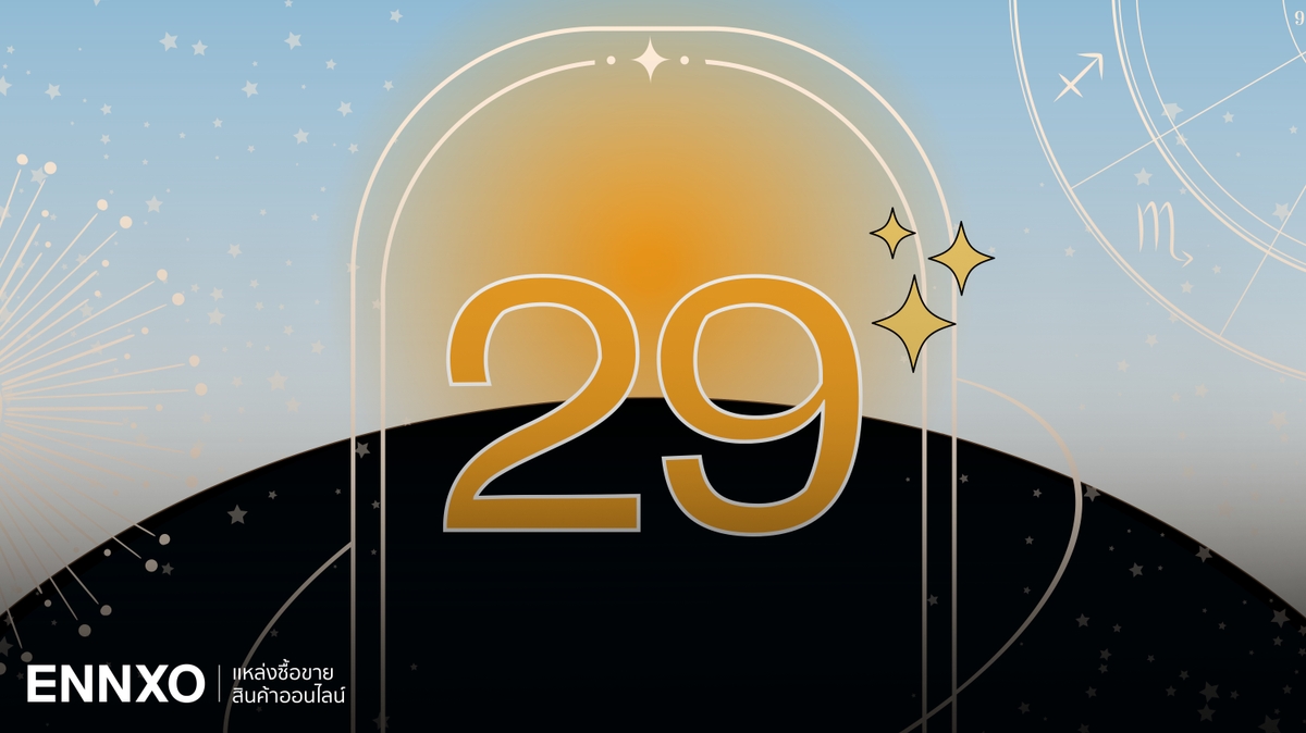 ความหมายของคนเกิดวันที่ 29 เช็คเรื่องนิสัย และความรัก | ENNXO