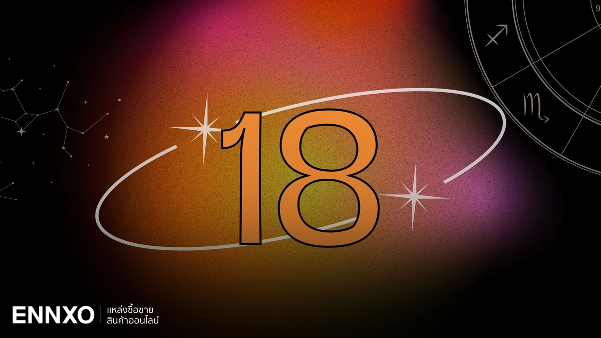 คนเกิดวันที่ 18 นิสัยอย่างไร คนเกิดวันนี้เหมาะกับงานอะไร | ENNXO