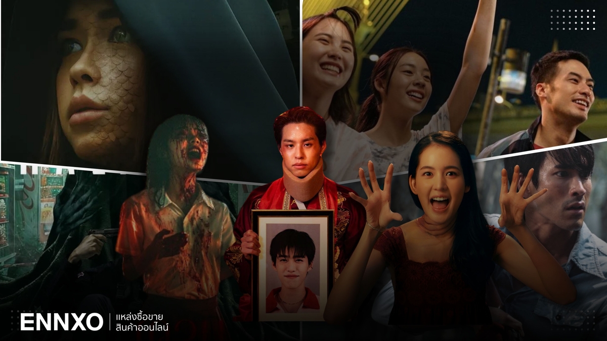 รวมหนังไทยมาใหม่ น่าดู อัปเดต 2025 ครบรสความสนุก ดราม่า สยองขวัญ | ENNXO