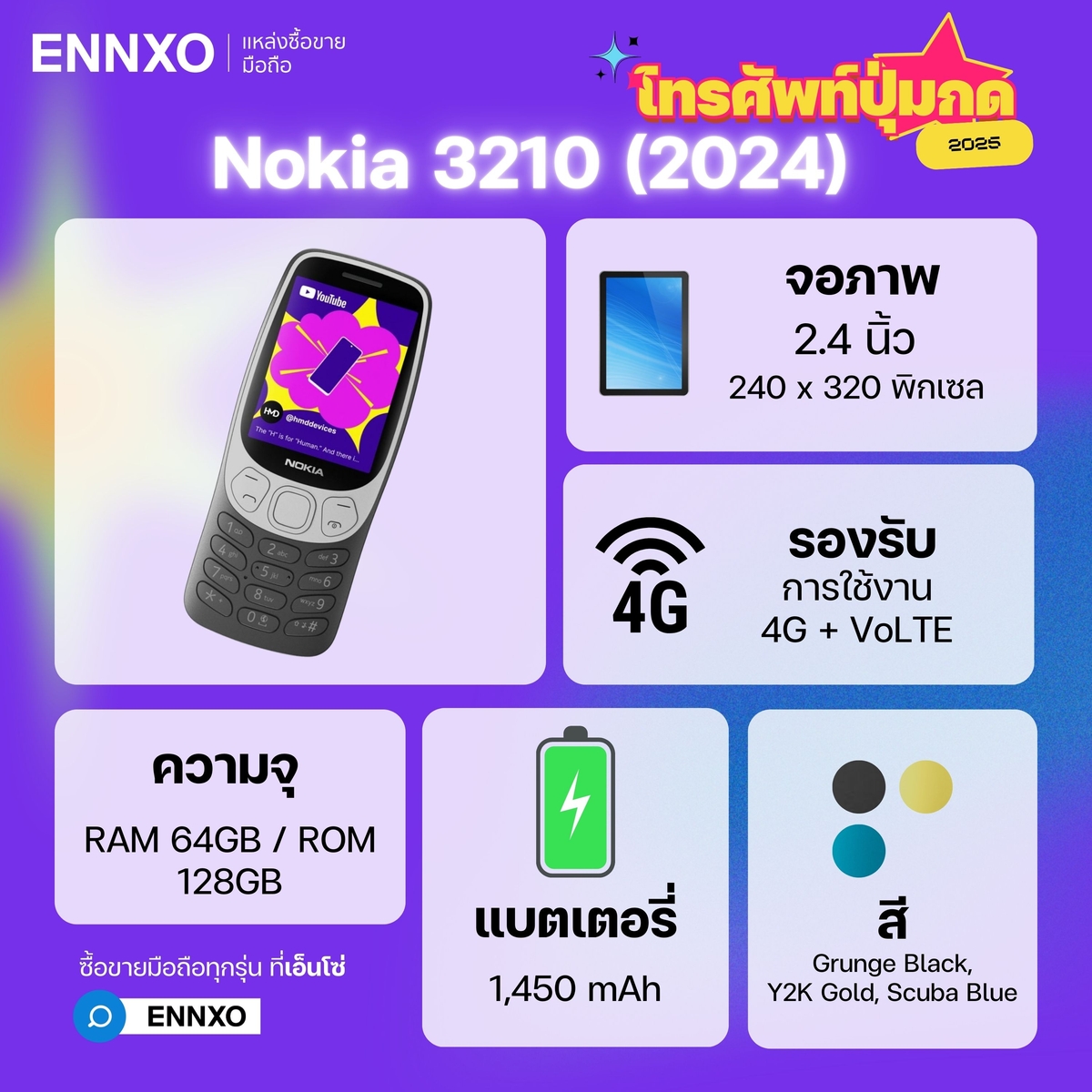โทรศัพท์ปุ่มกด ตัวหนังสือใหญ่ 2025 มือถือผู้สูงอายุ รองรับ 4g | ENNXO