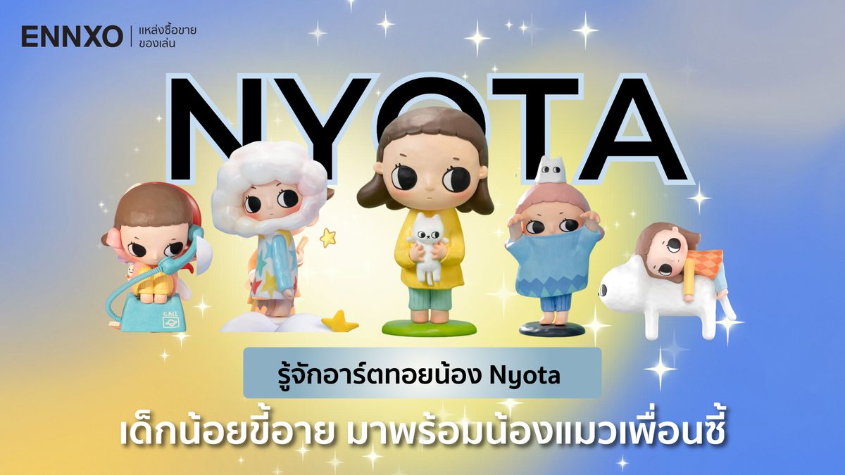 ส่องประวัติและคอลเลคชั่น Nyota (เนียวตะ) มีทั้งหมดกี่แบบ? | ENNXO