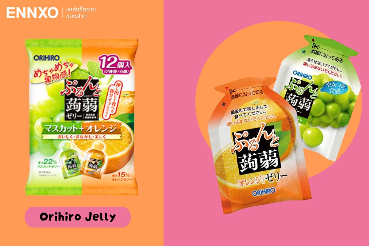 ของฝาก ของกินญี่ปุ่น ขนมฮิตแพคเกจสวย ขนมอร่อย อัปเดต | ENNXO