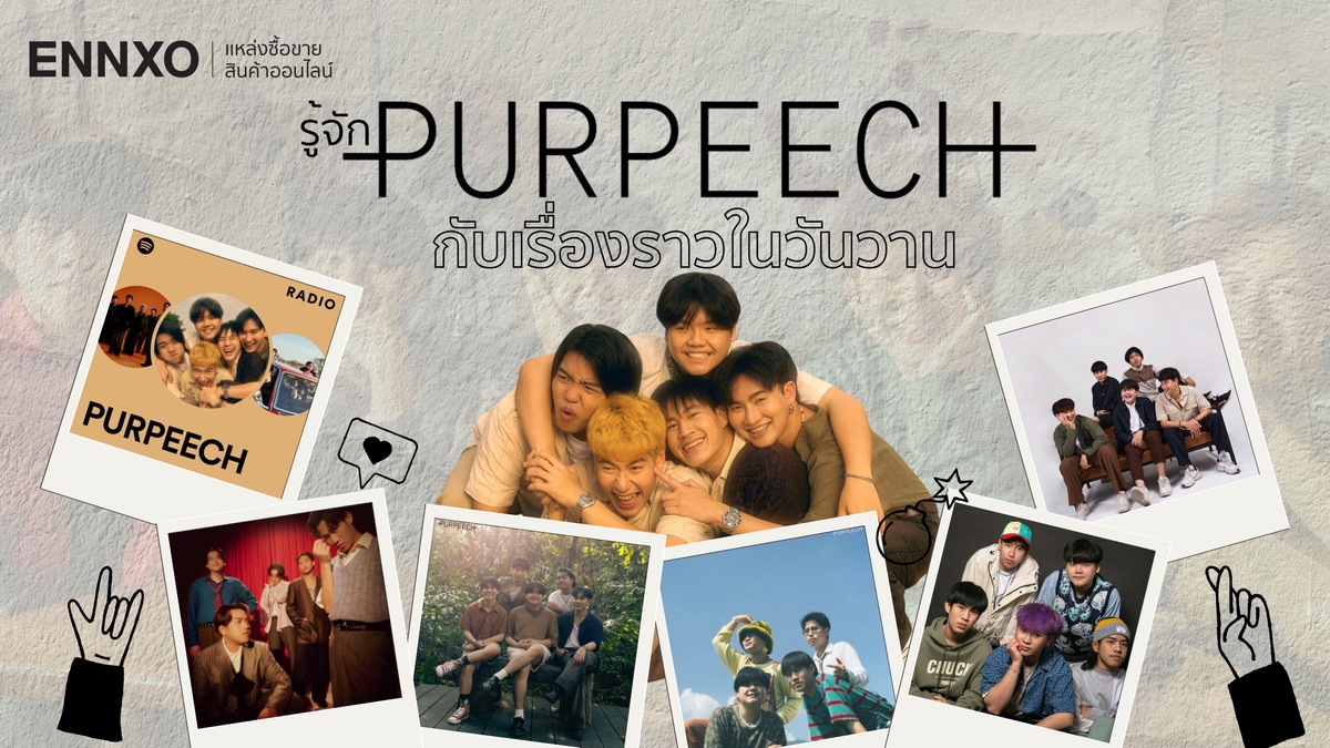 PURPEECH ประวัติ ผลงาน กับเรื่องราวในวันวาน | ENNXO
