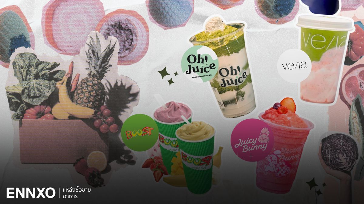 รวมร้านสมูทตี้ ผลไม้ ร้านน้ำปั่นสวยๆ Smoothie เจ้าดัง ถูกใจสายคาเฟ่ | ENNXO