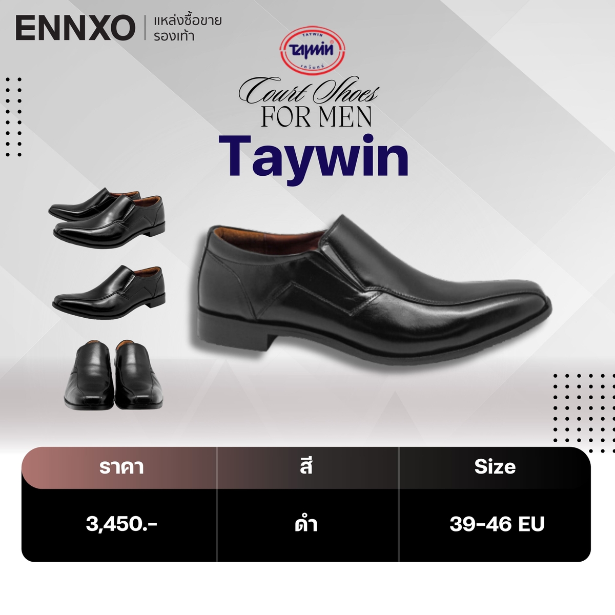 แนะนำแบรนด์รองเท้าคัทชูผู้ชาย ใส่สบาย ราคาถูก ยี่ห้อไหนดี 2025 | ENNXO