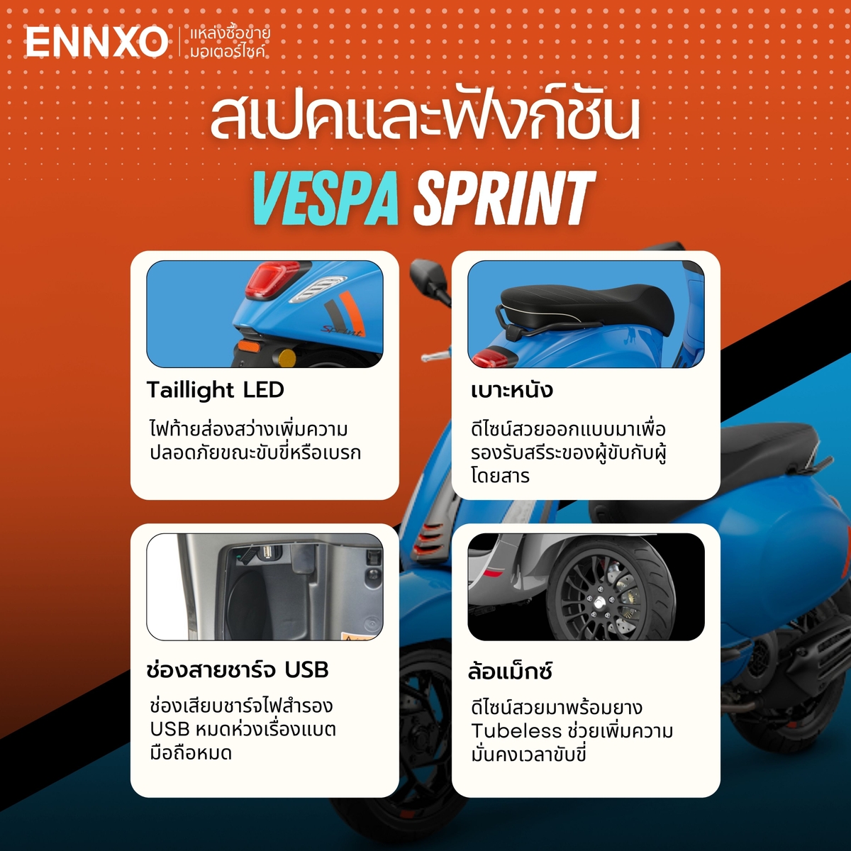 ราคาและตารางผ่อน-ดาวน์ Vespa Sprint 2024 (เวสป้า สปริ้นท์) ทุกรุ่น ล่าสุด | ENNXO