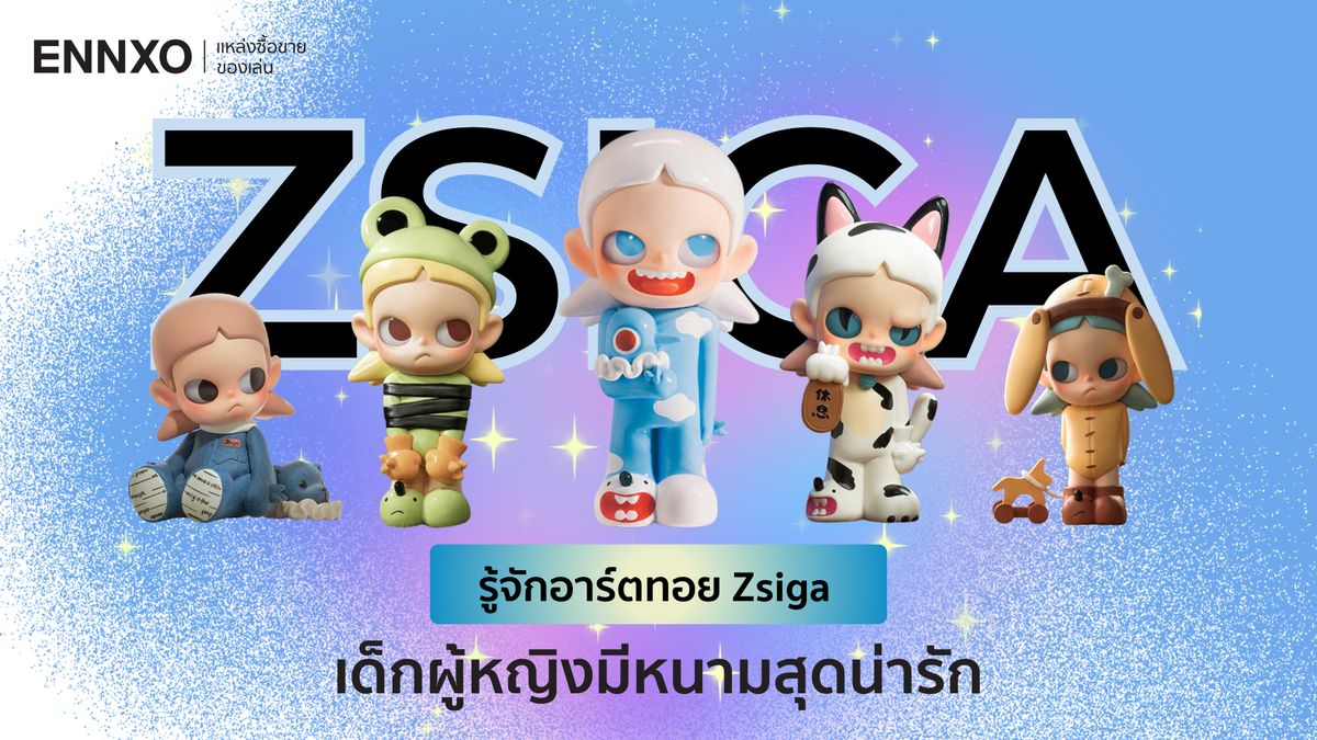 ประวัติและคอลเลคชั่น Zsiga (ซิก้า) เด็กผู้หญิงมีหนาม จากศิลปิน Dan | ENNXO