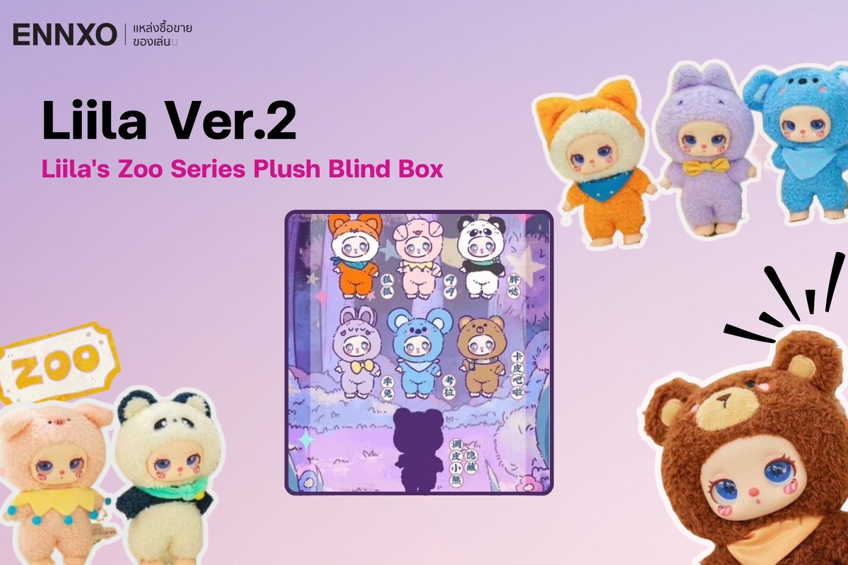 กล่องสุ่มตุ๊กตา Liila Lucky Cat (ไลลา ลัคกี้ แคท) จากค่ายไหน มีกี่แบบ? | ENNXO