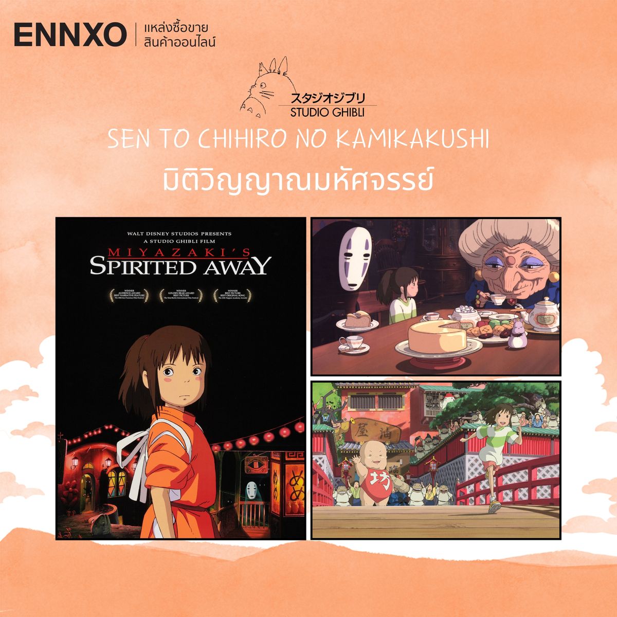 รวมการ์ตูนจิบลิ (Studio Ghibli) ทั้งหมด ปี 2026 ดูพากย์ไทยที่ Netflix ...