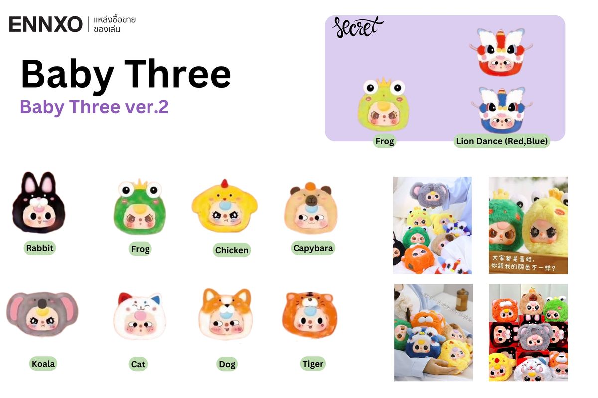 กล่องสุ่มตุ๊กตา Baby Three คืออะไร มีกี่แบบ กี่คอลเลคชั่น? | ENNXO