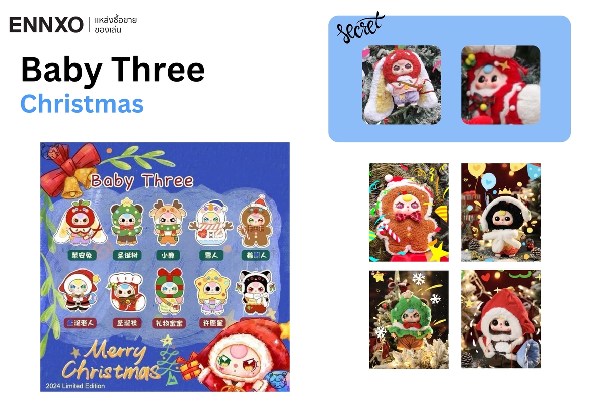 กล่องสุ่มตุ๊กตา Baby Three คืออะไร มีกี่แบบ กี่คอลเลคชั่น? | ENNXO