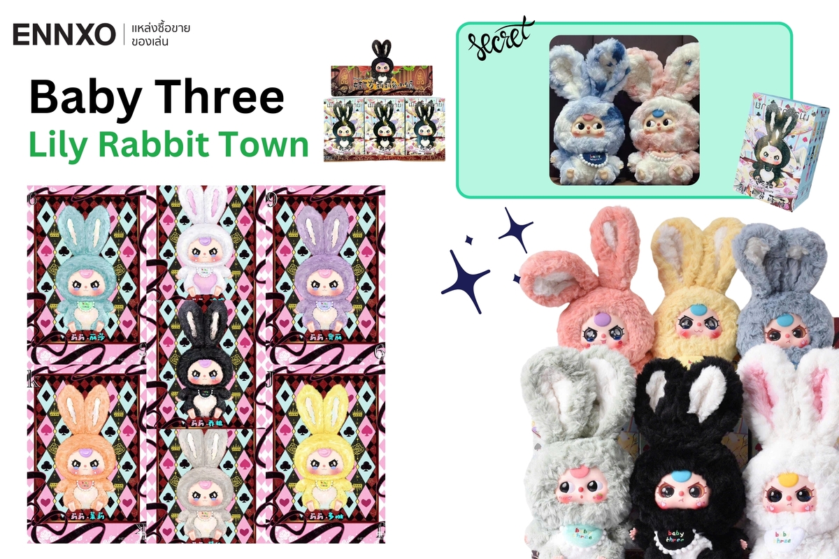 กล่องสุ่มตุ๊กตา Baby Three คืออะไร มีกี่แบบ กี่คอลเลคชั่น? | ENNXO