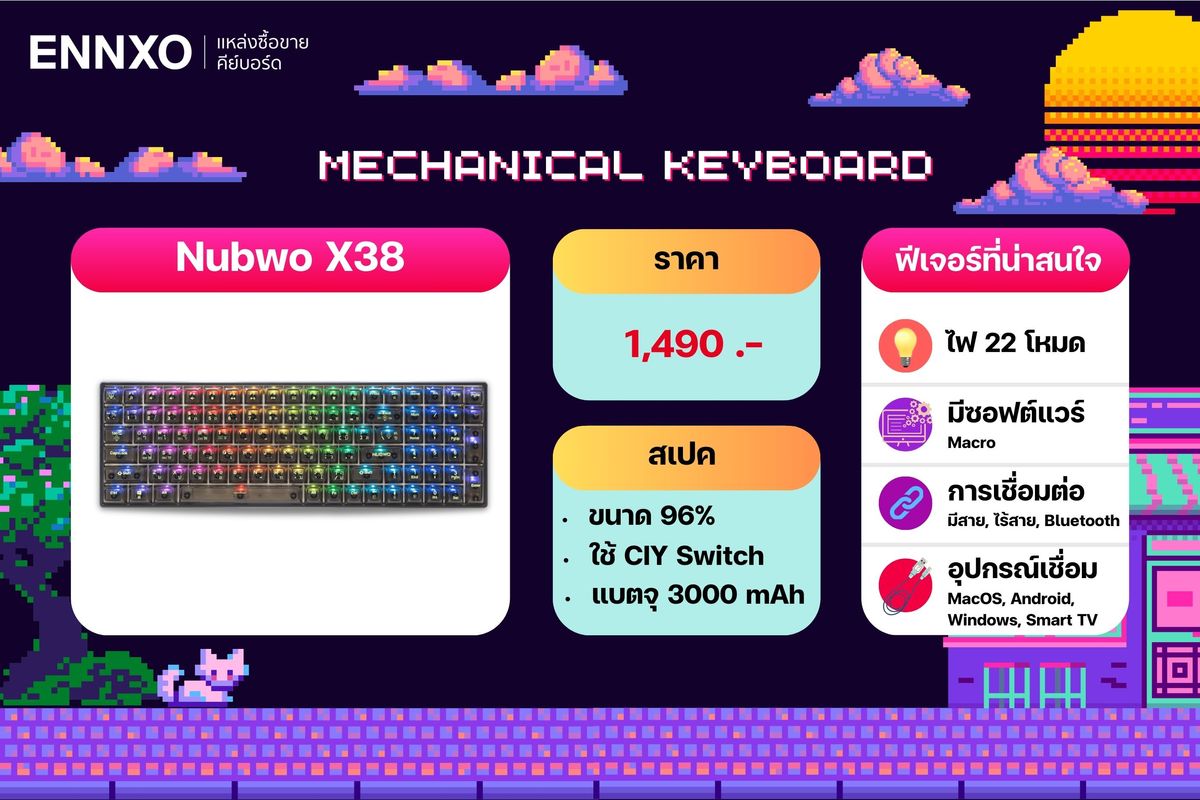 แนะนำคีย์บอร์ด แมคคานิคอล (Mechanical Keyboard) ยี่ห้อไหนดี ที่น่าใช้งาน | ENNXO